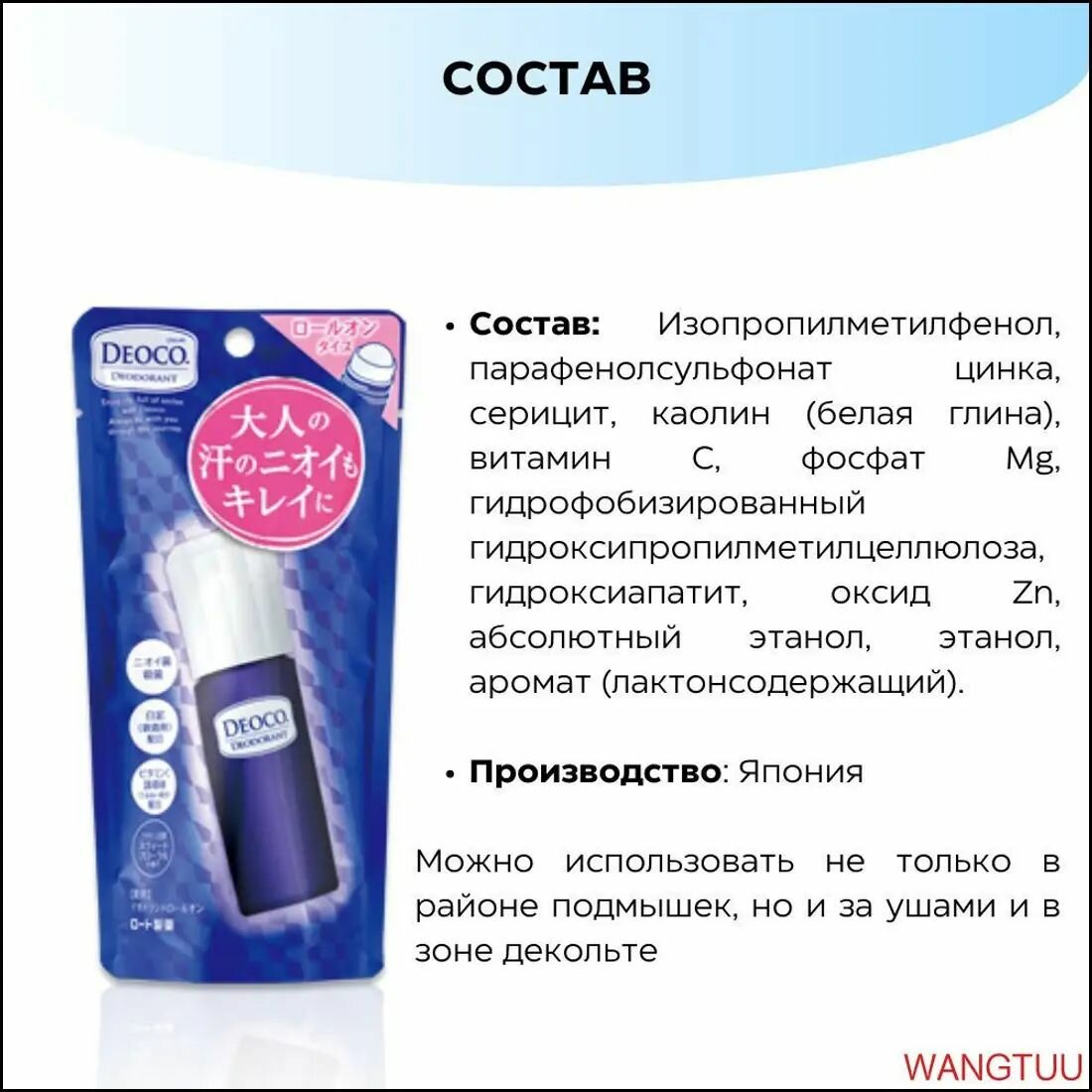 Дезодорант-ролик Sakura 30 мл, защита 24 часа, без аммиака и солей алюминия, с витамином С и каолином для женщин — фото 1