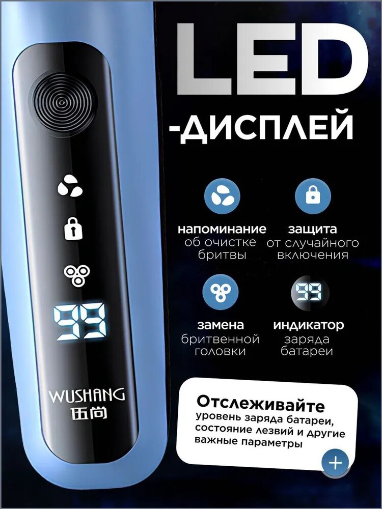 WUSHANG Электробритва Z - Man Version Five — фото 1