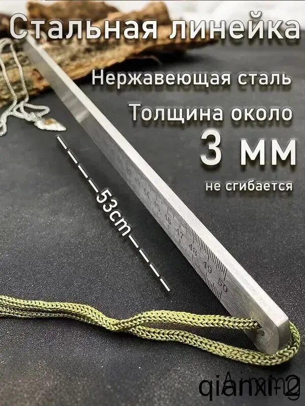 Линейка из закаленной нержавеющей стали, многофункциональная утолщенная измерительная линейка