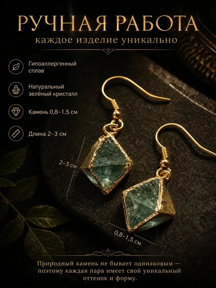 Талисман Оберег/Оберег Серёжки из флюорита женские