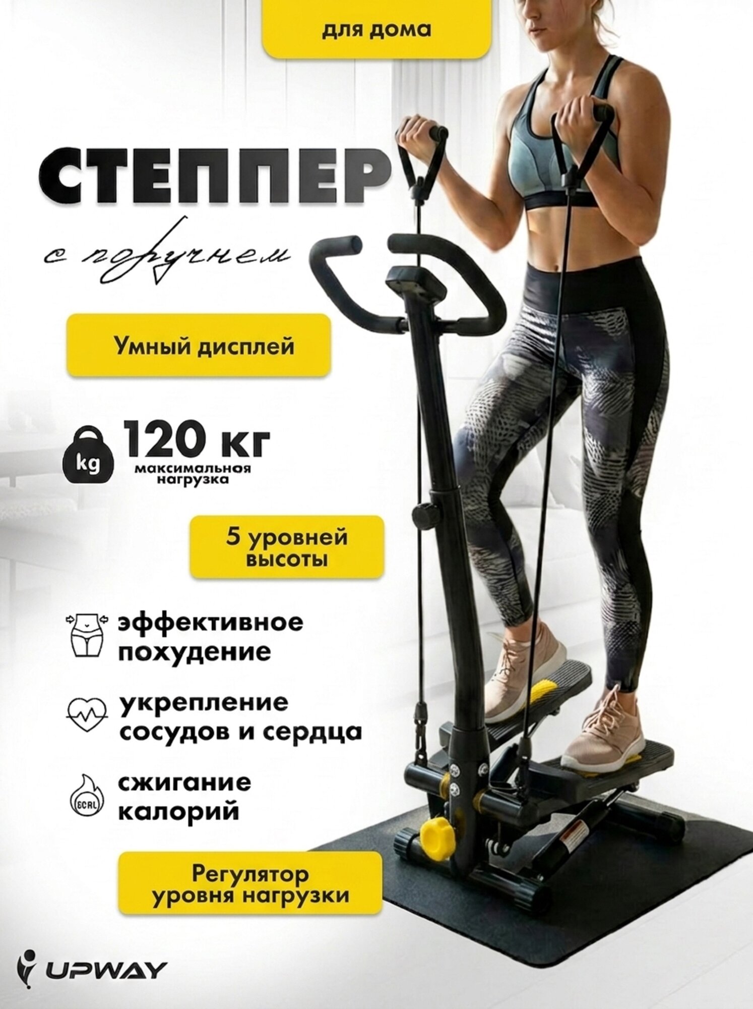 Степпер тренажер для похудения ног и ягодиц, с поручнем, эспандерами и ковриком, гидравлическая нагрузка