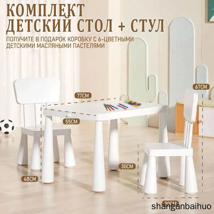 Комплект детской мебели