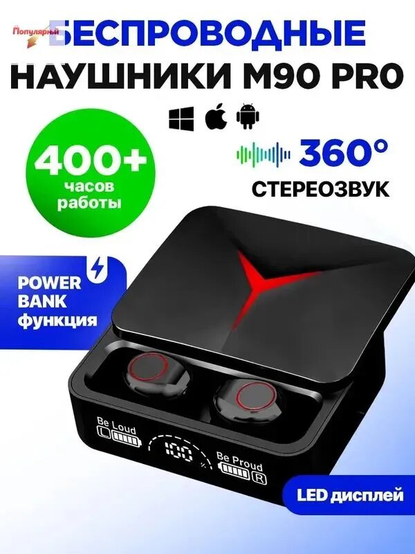Наушники беспроводные с микрофоном M90 Pro, Bluetooth, черный матовый, бордовый
