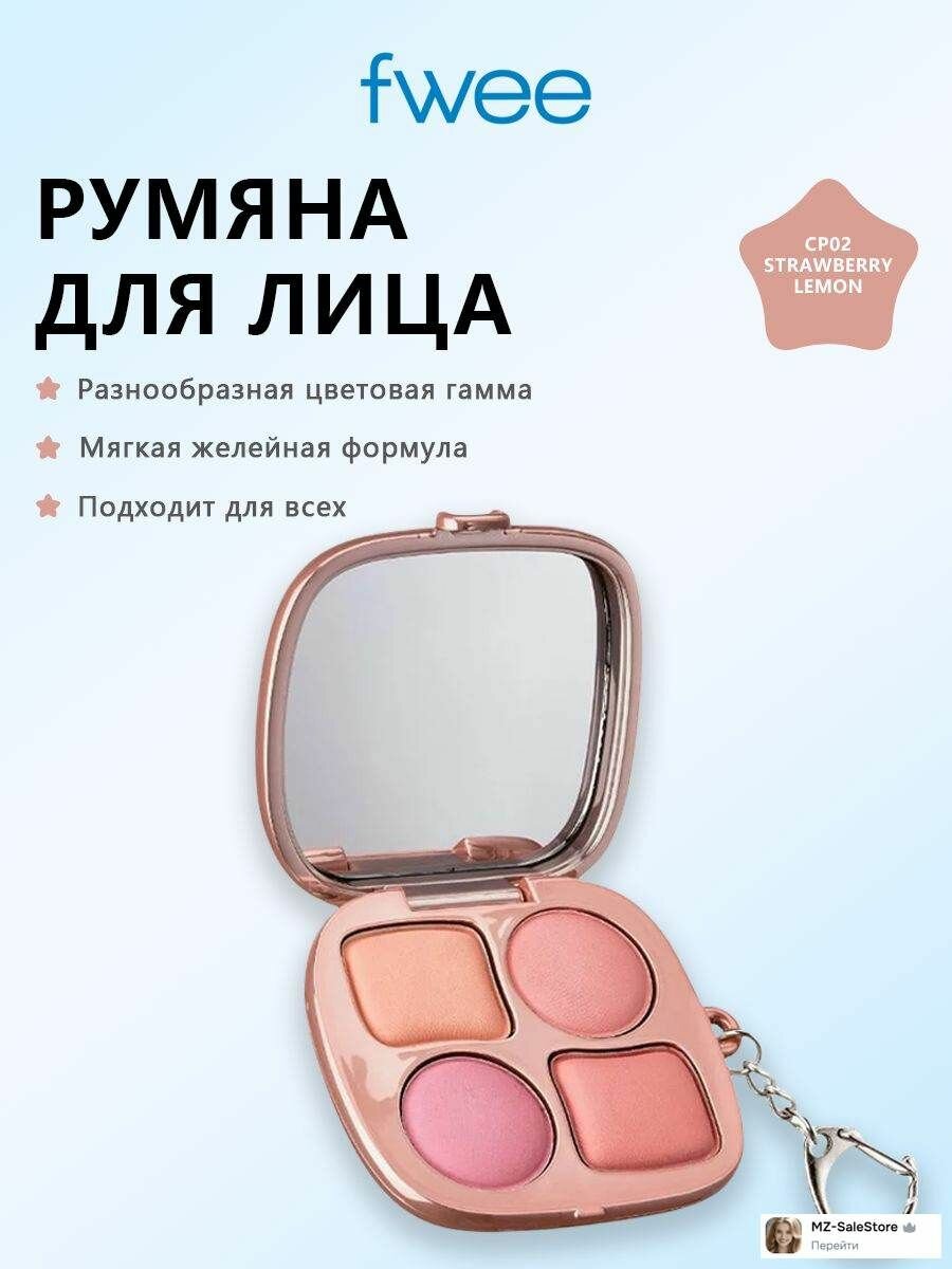 Румяна для лица Fwee Pocket Cheek Palette - CP02 Strawberry&Lemon