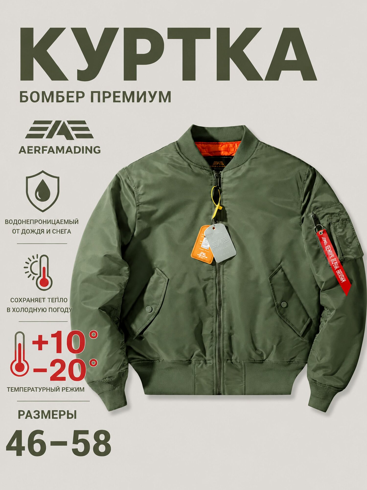 Бомбер