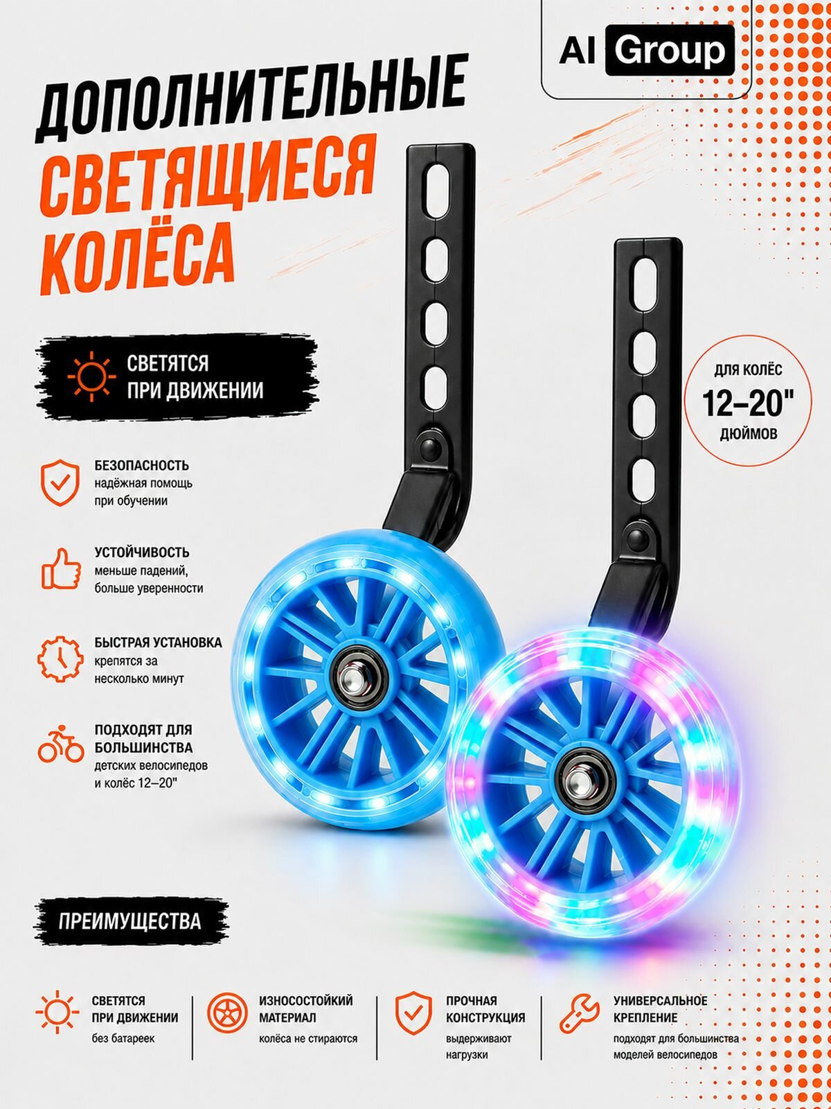 Дополнительные приставные колёса детские для велосипеда 12-20 дюймов с LED подсветкой, тонкие с усиленным треугольным держателем, синяя отделка обода, для мальчиков обучение катанию и баланс