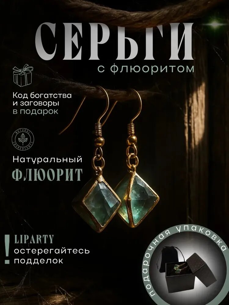 Серьги кисточки