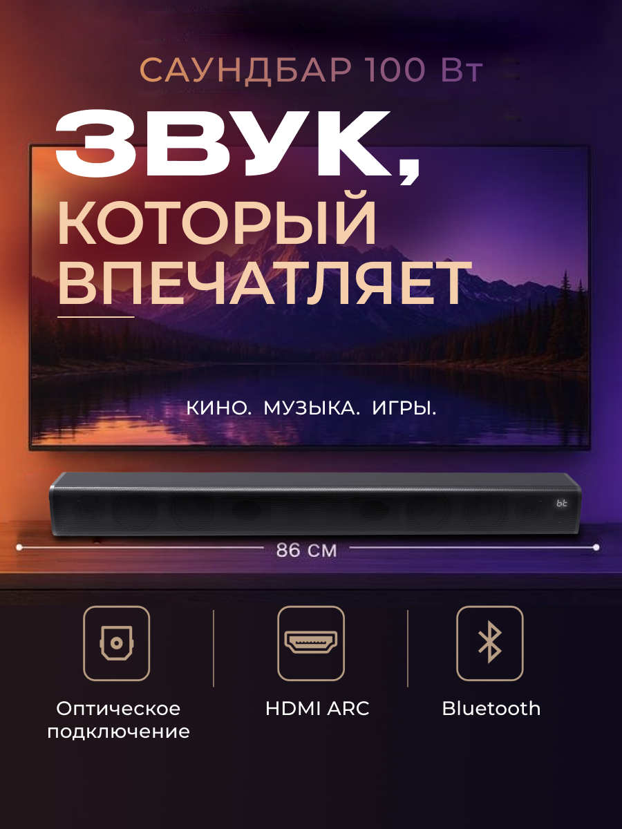 Колонка саундбар для ТВ BlackRED HD7000, беспроводные, Bluetooth 5.0, пульт ДУ, черный, 50 Вт