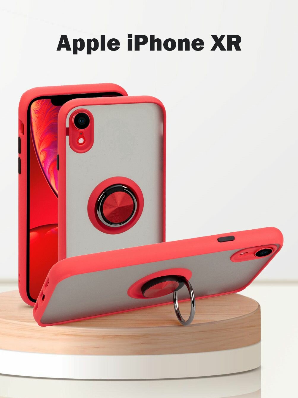 Чехол для iPhone XR / чехол айфон xr, красный, с кольцом, магнитный, подставка, защита камеры