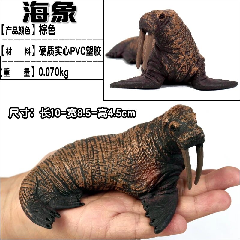 Пластиковая фигурка моржа коричневого цвета для морской коллекции