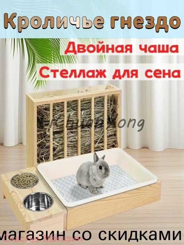 Удобная деревянная кормушка-трансформер 3 в 1 с сенником и туалетом для кроликов, морских свинок, шиншилл и других грызунов-pd