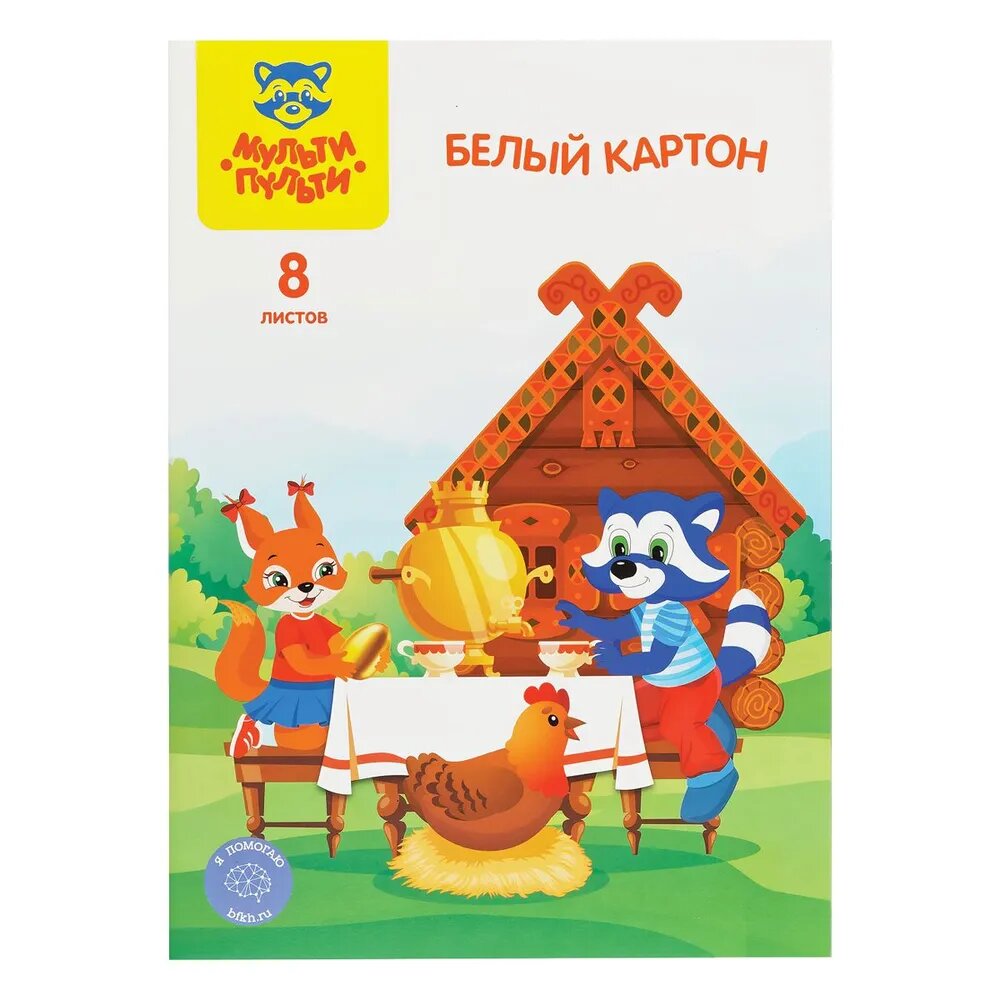 Картон белый А4, Мульти-Пульти, 8л, мелованный, в папке, "Енот в сказке" (КБм8_44818)