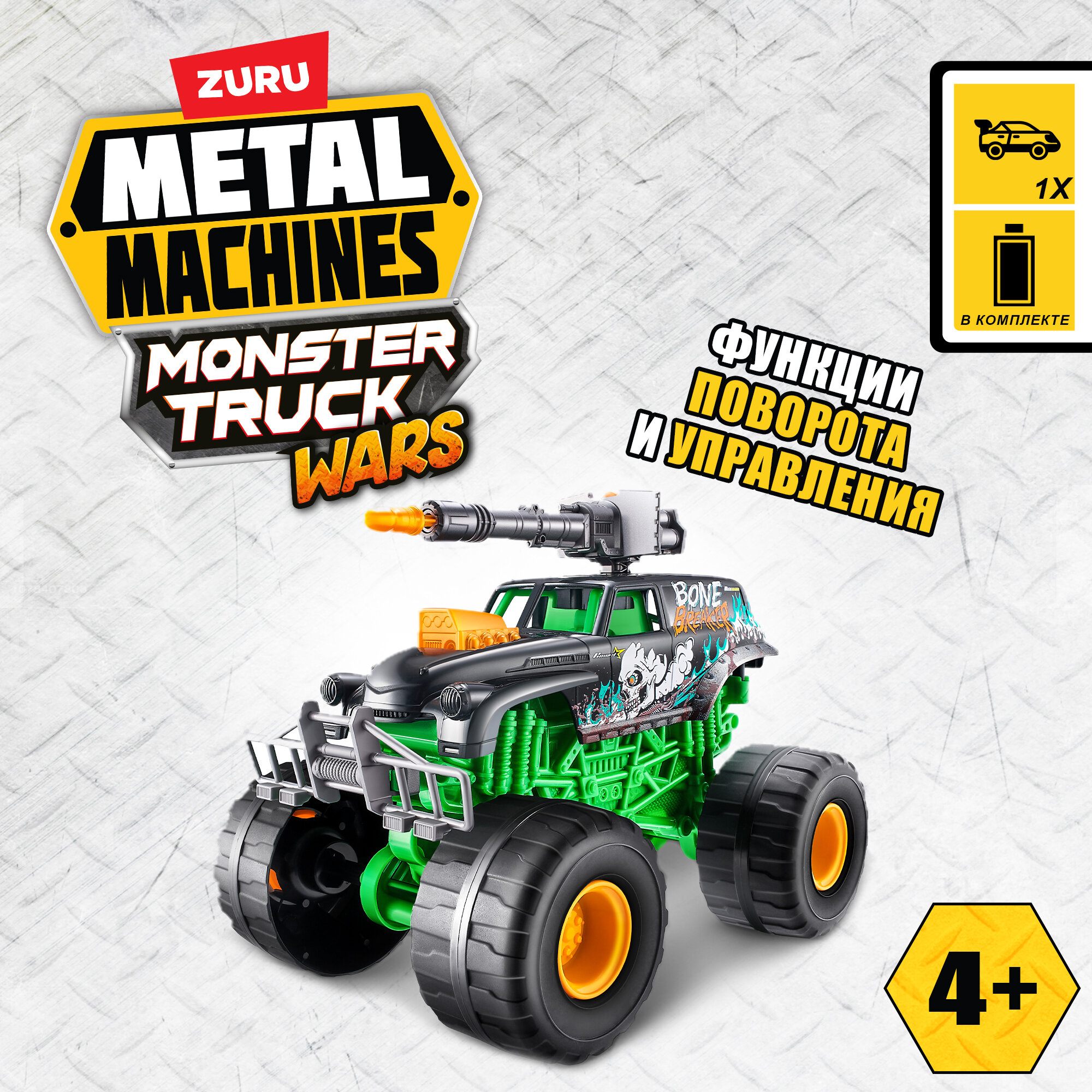 Машина инерционная Монстр-трак ZURU Metal Machines Костолом 6792 светящаяся