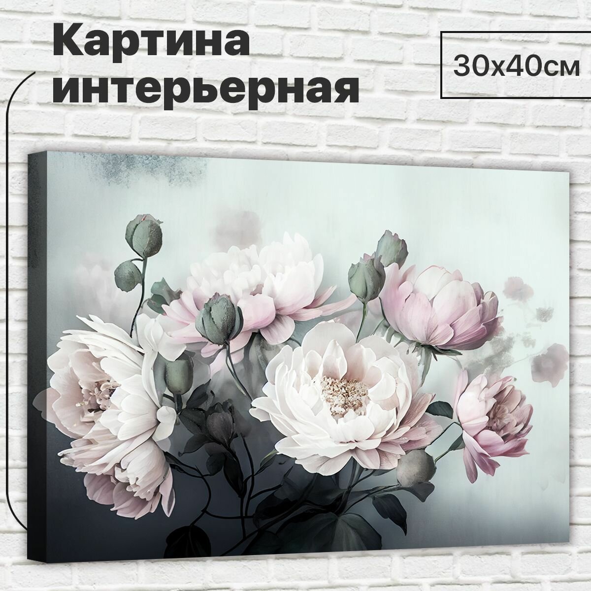 Картина интерьерная на стену ДоброДаров "Цветы пастель" 30х40 см L0356