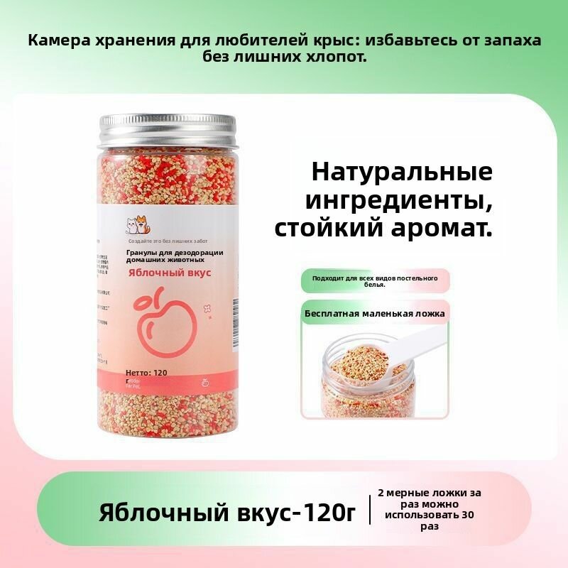 Гранулы для устранения запаха хомяков, стружка для подстилки, абсорбирующая и дезодорирующая, для карликовых хомяков, универсальные для всех сезонов