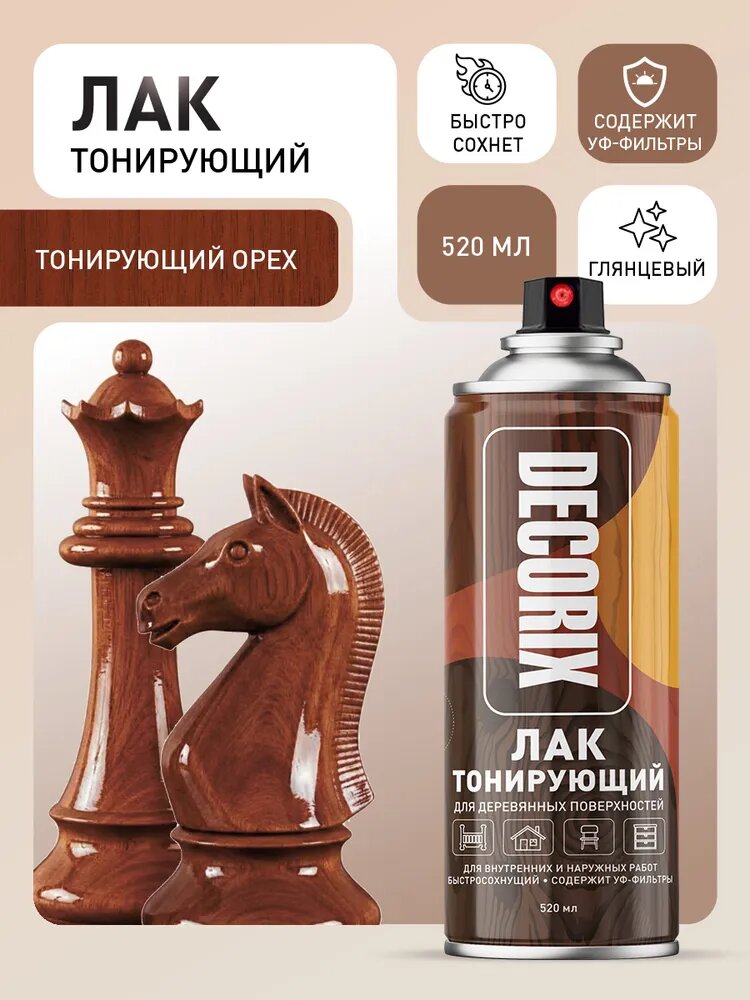 Лак для дерева аэрозоль тонирующий в цвет орех в баллончике DECORIX глянцевый акриловый 520 мл