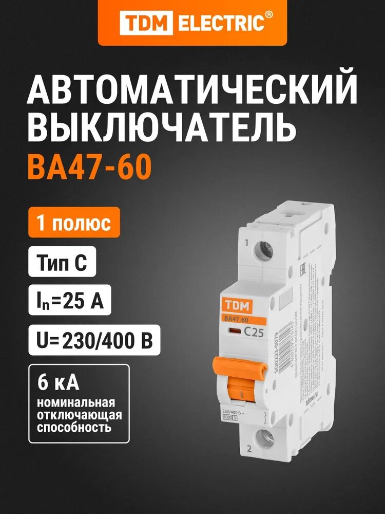 Автоматический выключатель ВА47-60 1Р 25А 6кА х-ка С TDM Electric