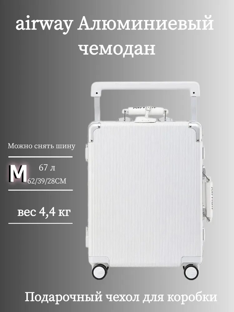 Чемодан