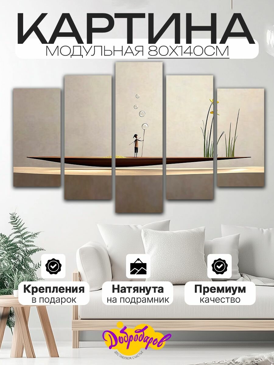 Модульная картина на стену для интерьера 80х140см "Картина интерьерная"
