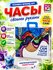 Набор для рисования и рукоделия "Флюид арт Часы" Подарочный набор для творчества...