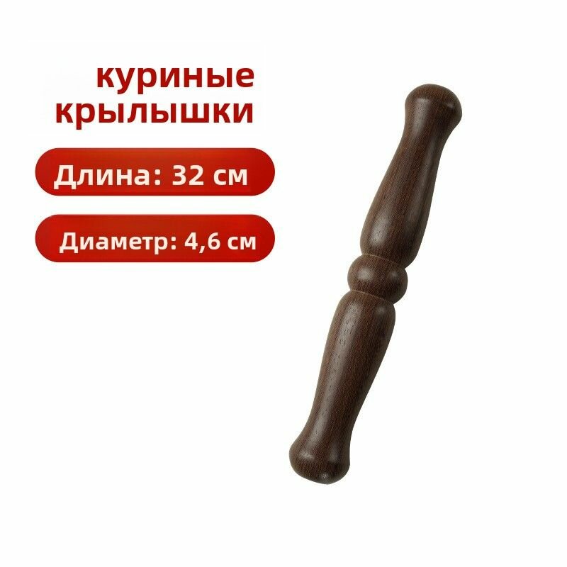Булава для гимнастики