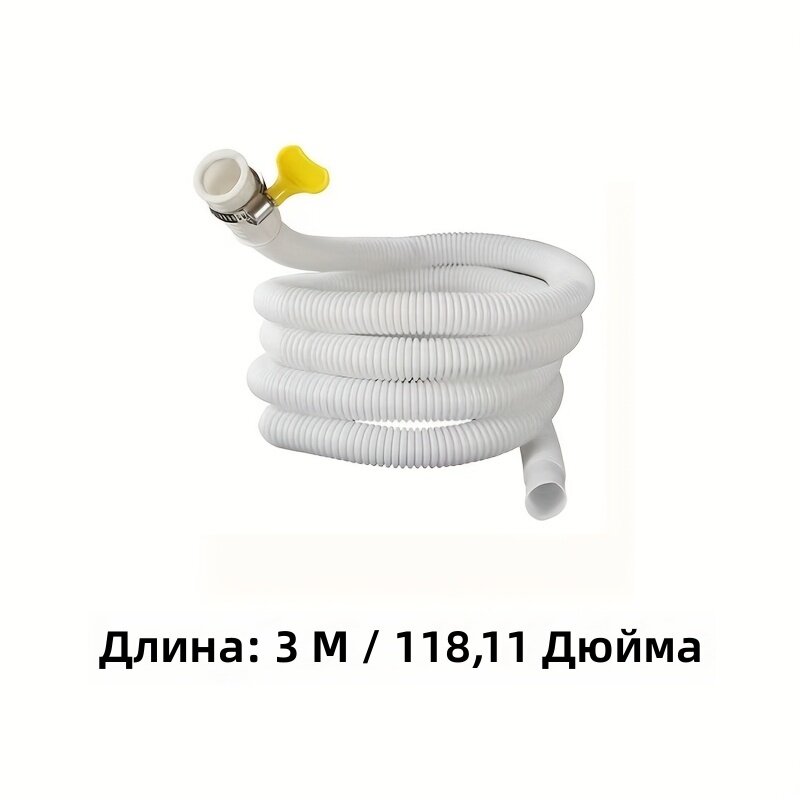 Шланг-удлинитель для смесителя, 3 м (118,11 дюйма), с креплениями, для раковины, кондиционера и слива стиральной машины