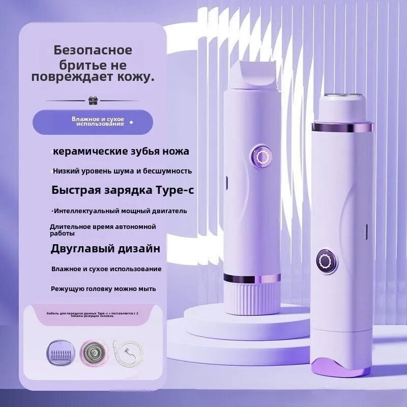Эпилятор t'mtm, Женская электрическая бритва, Фиолетовый, С насадкой для бритья, USB-зарядка
