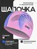 Шапочка для плавания, для бассейна
