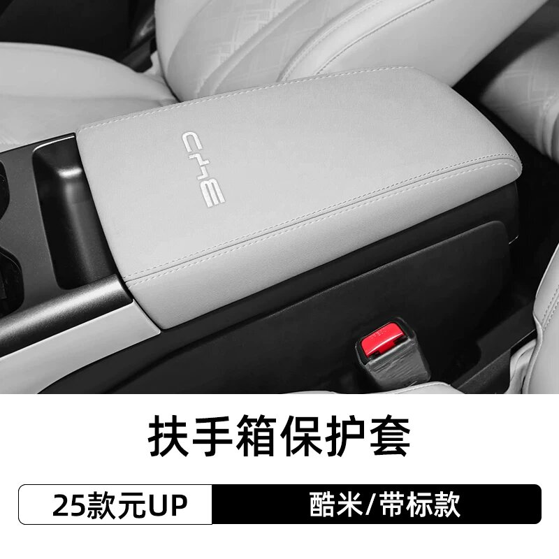 Премиальный кожаный чехол для подлокотника BYD Yuan UP 2025, с логотипом, цвет: холодный серый, подходит для