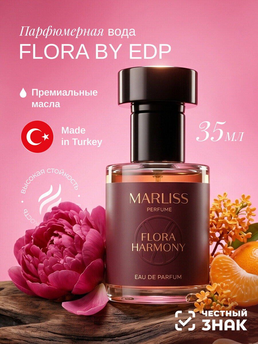 FLORA BY гучи флора духи женские цитрусовые , парфюм женский стойкий для девушки на лето летний цитрусовый парфюм стойкие духи для женщин