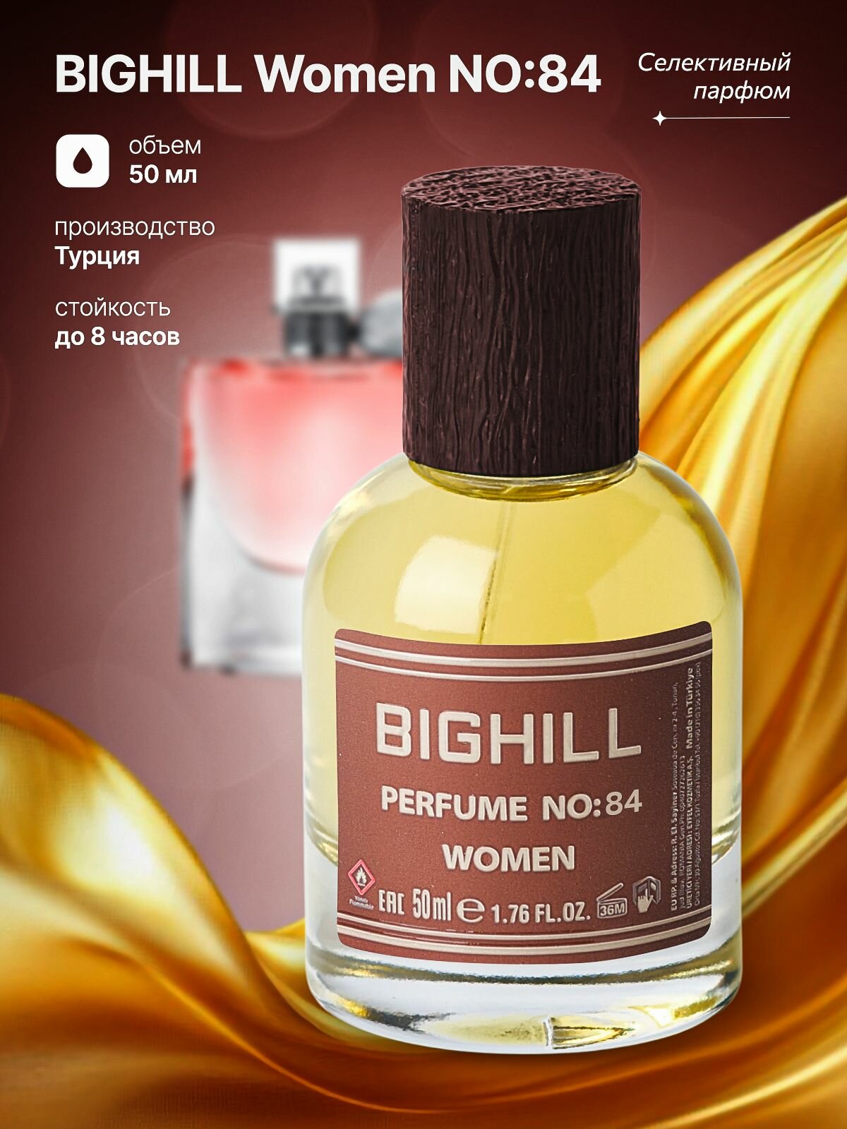 BIGHILL парфюм женский W-84 50 мл, La Vie Est Belle
