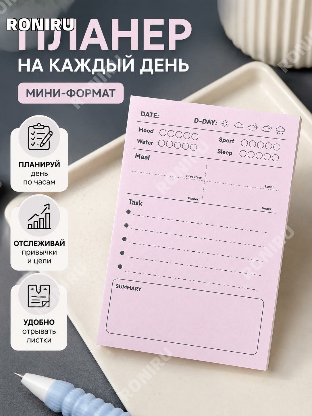 Блокнот с отрывными листами, утолщенный, розовый, для заметок и учебы