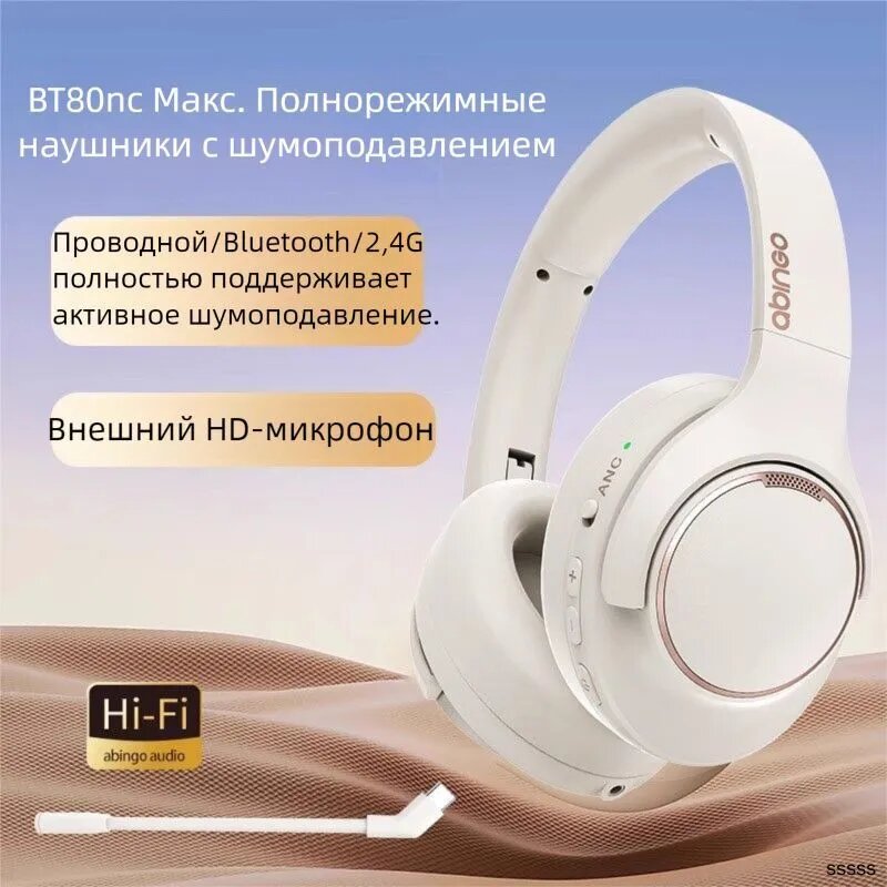 Наушники с микрофоном, светло-бежевый
