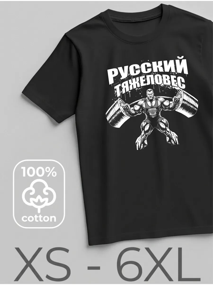 Футболка