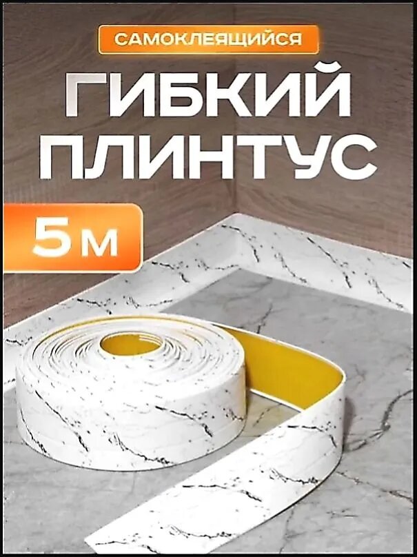 Плинтусx38 мм