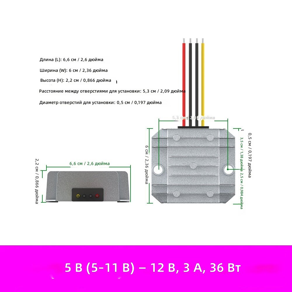 Повышающий преобразователь напряжения DC-DC 5V-11V на 12V 3А 36W