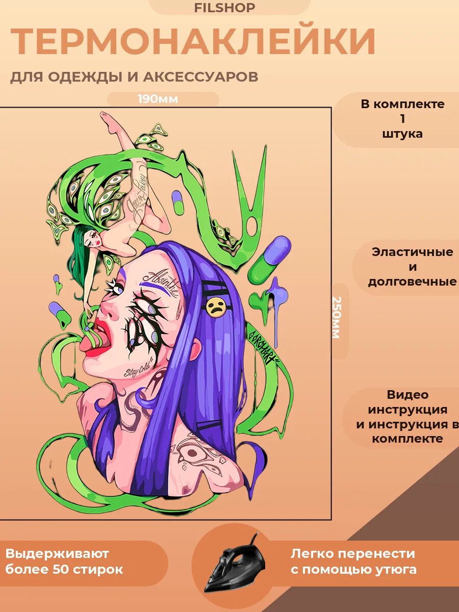 Термонаклейка на одежду девушка из ужасов арт