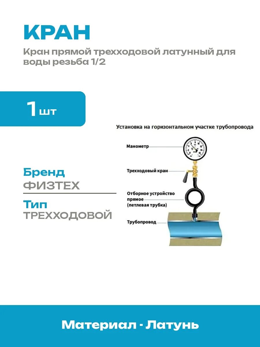 Кран трехходовой пробковый латунный внутренняя резьба 1/2