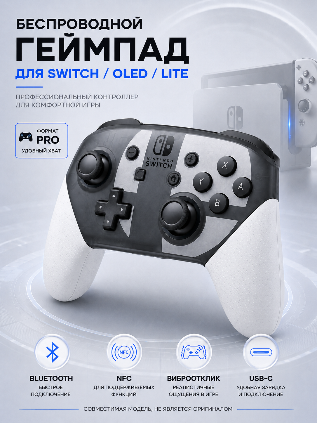 Nintendo Геймпад Switch Pro Геймпад Wireless Controller Bluetooth — фото 1
