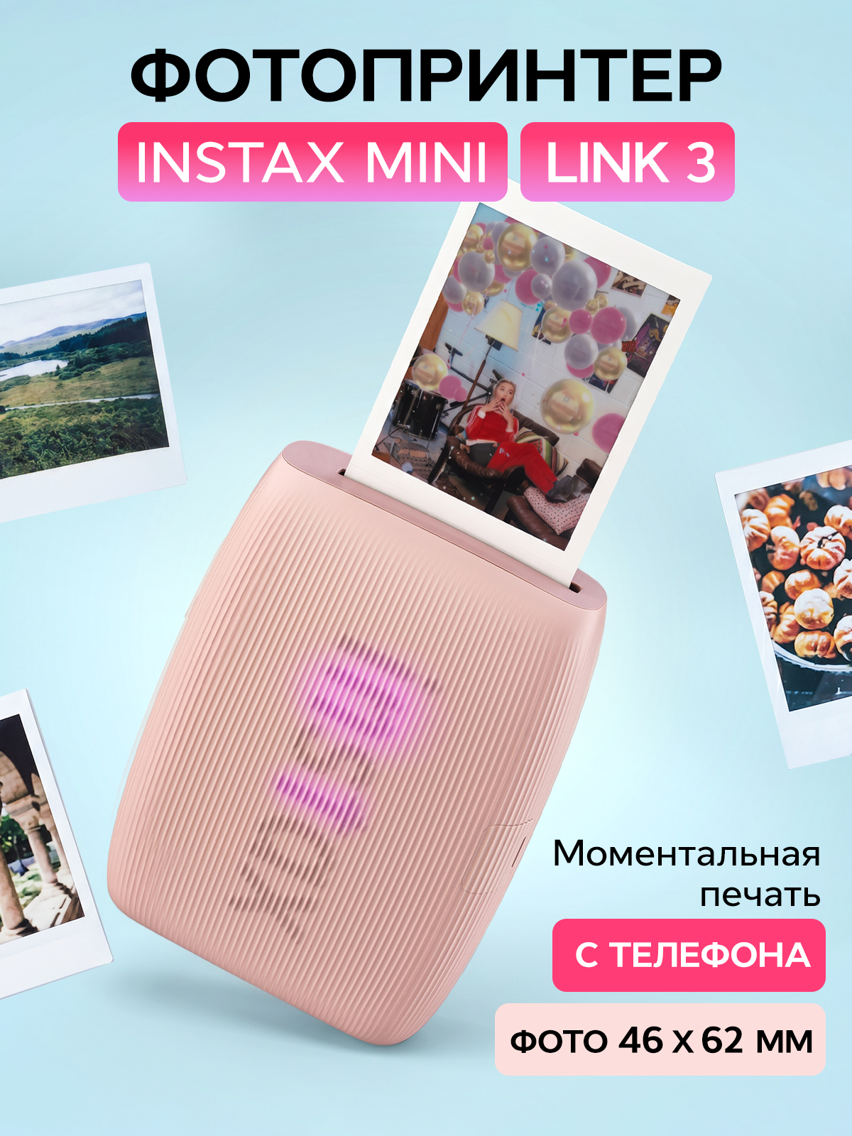 Фотопринтер моментальной печати Fujifilm Instax Mini Link 3 розовый