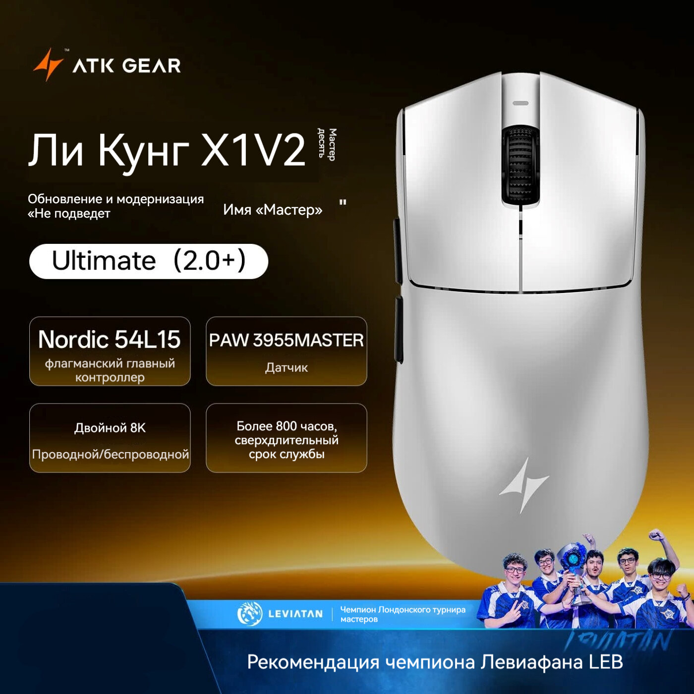 ATK Liekong X1V2 Master Edition + Игровая мышь с двухрежимным проводным подключением / беспроводная DPI50000 IPS850