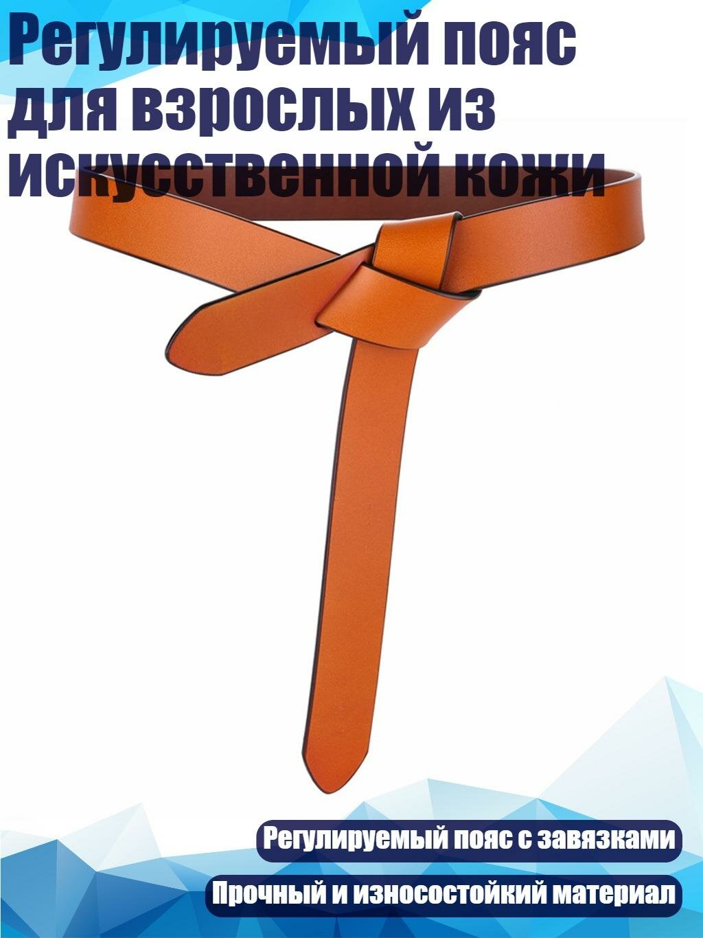 Удлинитель пояса