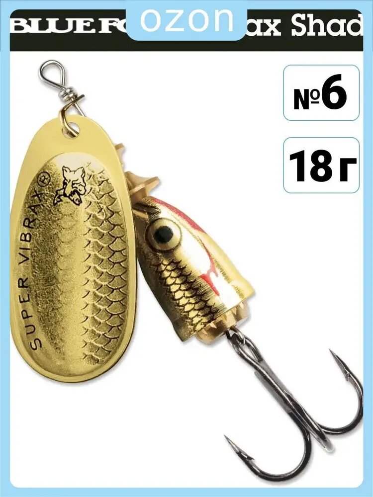 Блесна Blue Fox Vibrax Shad №6, цвет GSD, арт. BFSD6-GSD / Вертушка на щуку, жереха, судака, окуня