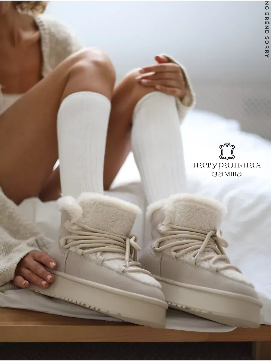 Угги Зима 2026