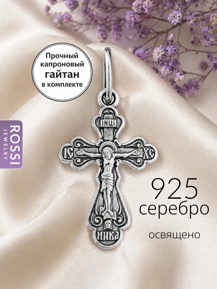 Крестик, 925 проба