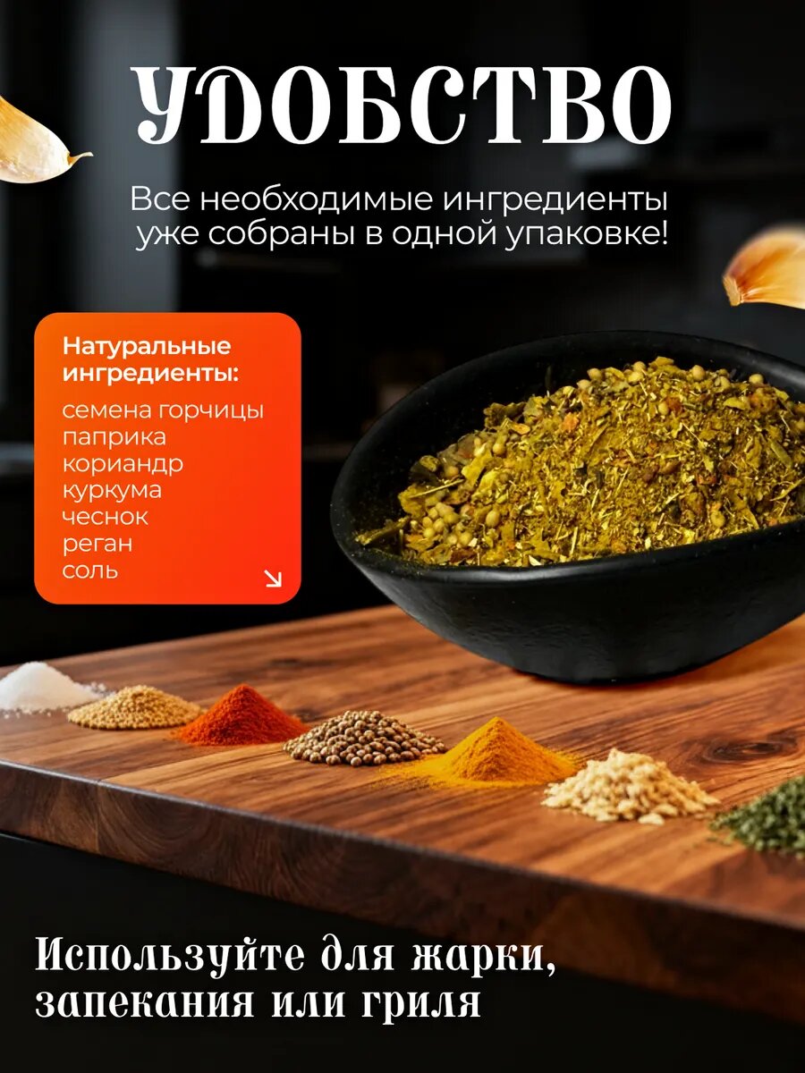 Приправа Смесь для свинины — фото 1
