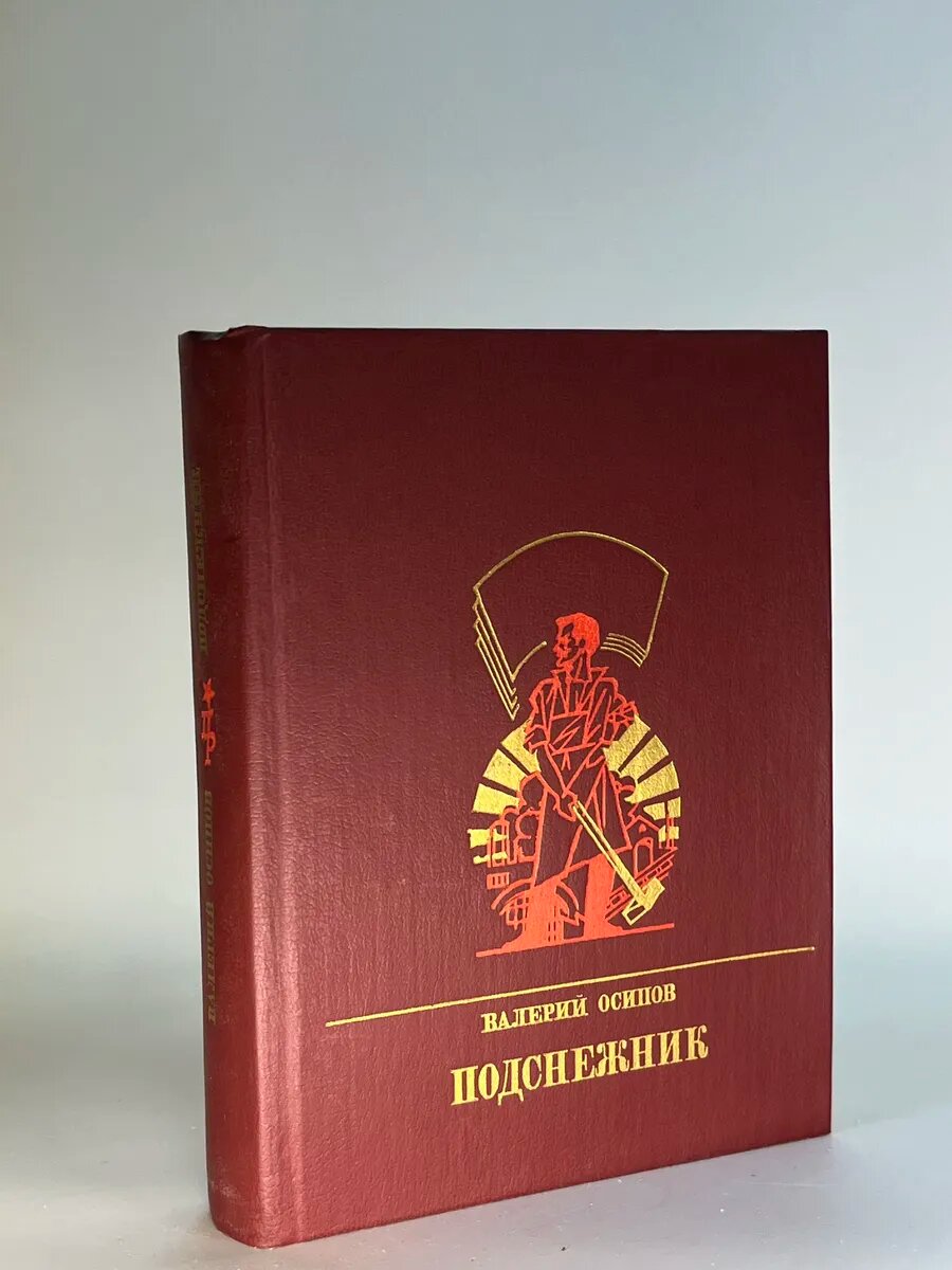 Подснежник