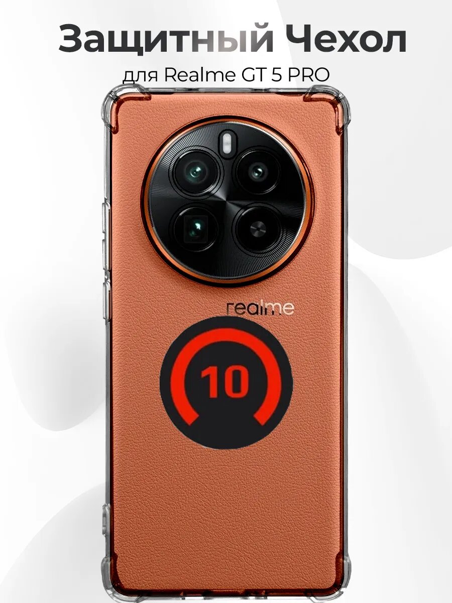 Чехол Realme Gt 5 Pro faceit 10 lvl значок