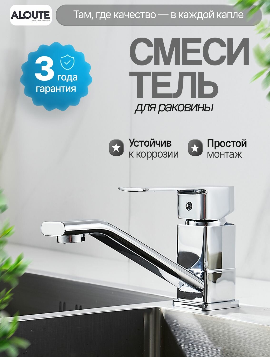 Смеситель для кухни с длинным изливом