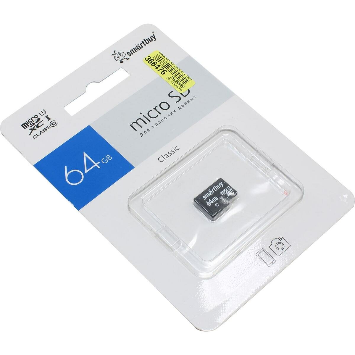 SmartBuy SB64GBSDCL10-00 microSDXC 64Gb Class10 — фото 1